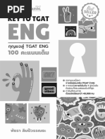 เฉลยข้อสอบ Tgat 3 | PDF