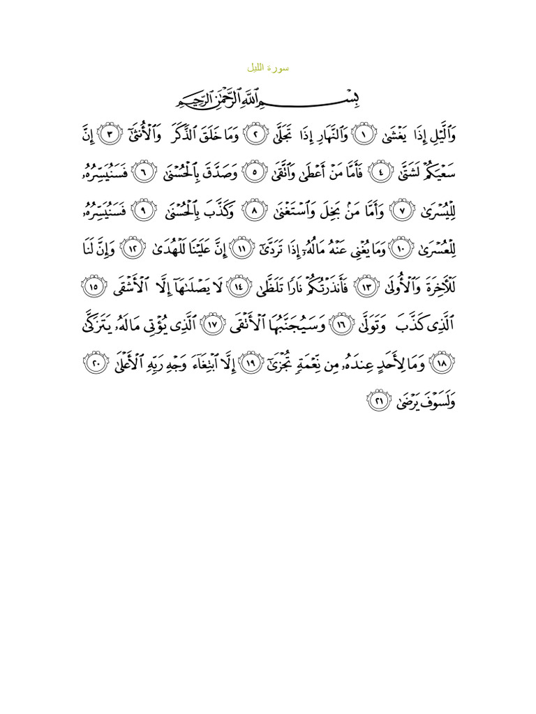 Sura 92 | PDF