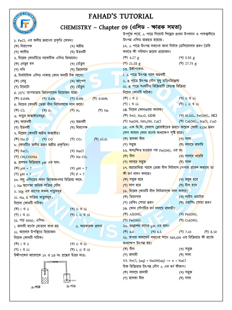Chemistry Chapter - 09 MCQ Practice Sheet | PDF