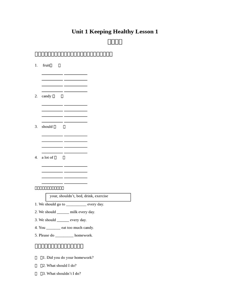 Unit 1 Keeping Healthy Lesson 1 同步练习 1 | PDF
