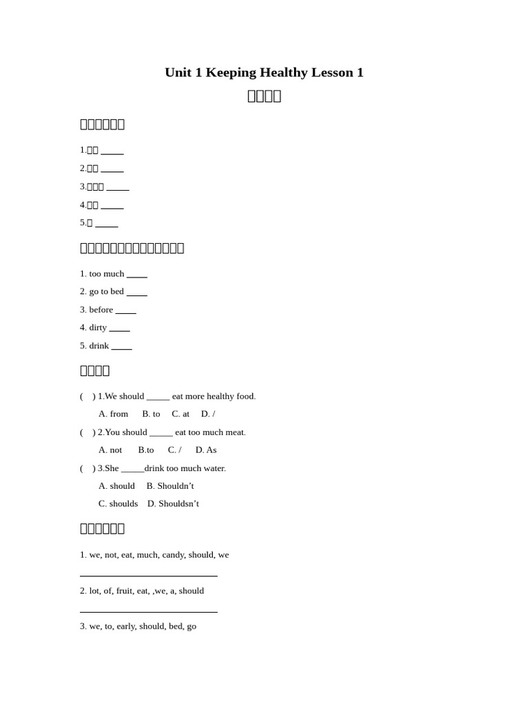 Healthy Habits Lesson Plan | PDF