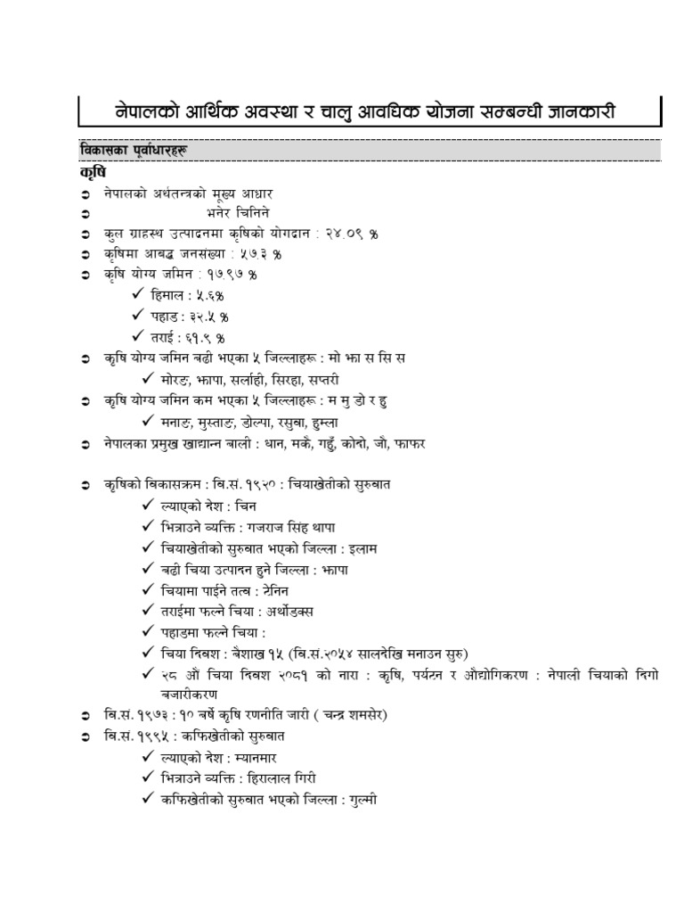 Arthik Note | PDF
