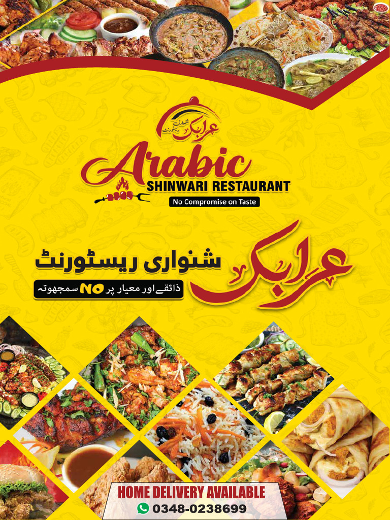 Arabic Shinwari Menu | PDF