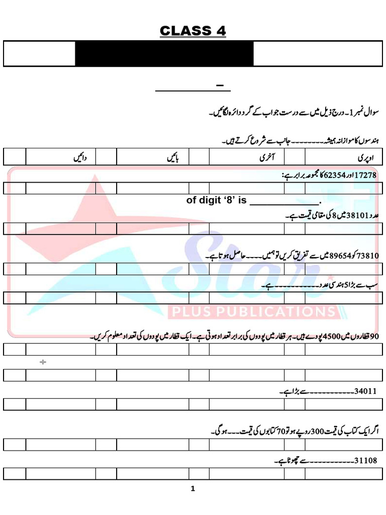 Class 4 Star Plus April - Month | PDF