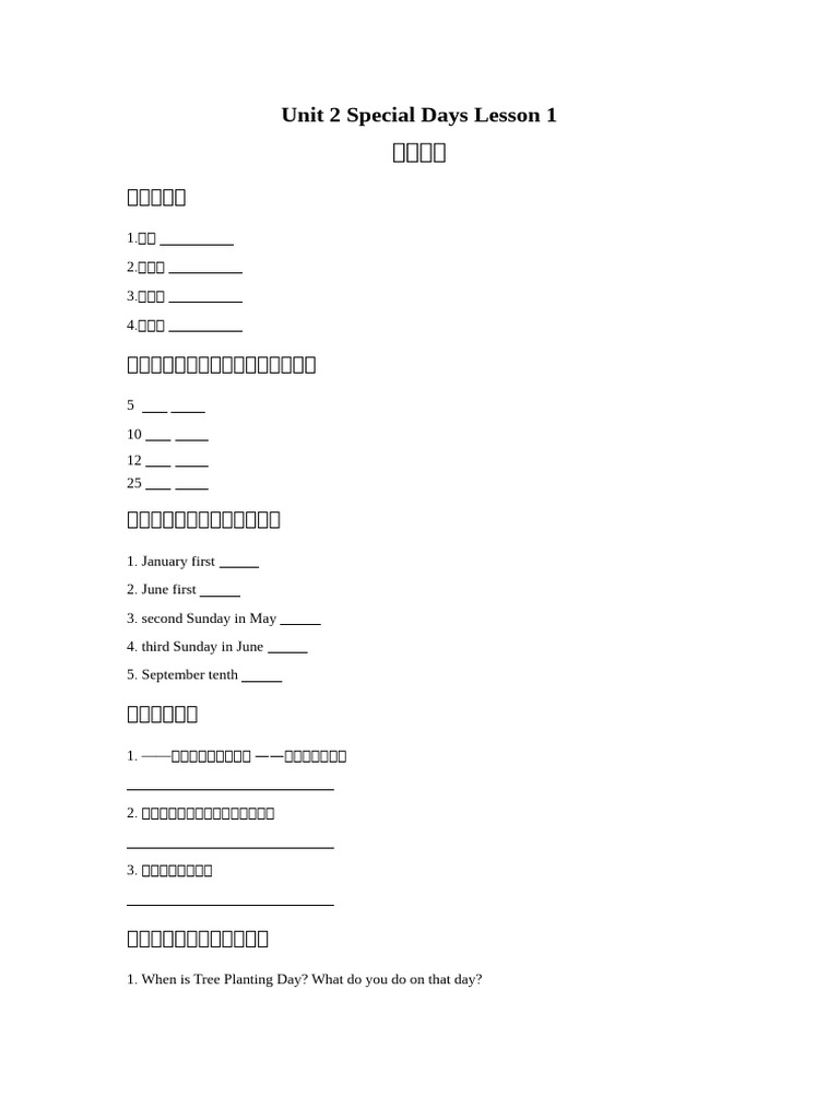 Unit 2 Special Days Lesson 1 同步练习 3 | PDF