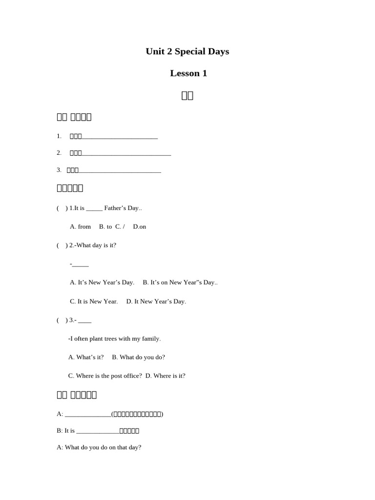 Unit 2 Special Days Lesson 1 习题 | PDF