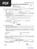 Palanhar Application Form | PDF | Science & Mathematics | Computers