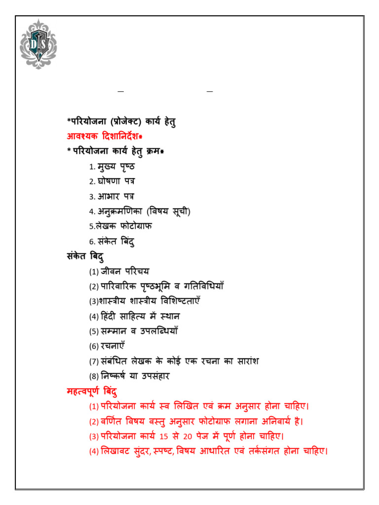 Class 12th Hindi PROJECT WORK 2024-25 | PDF