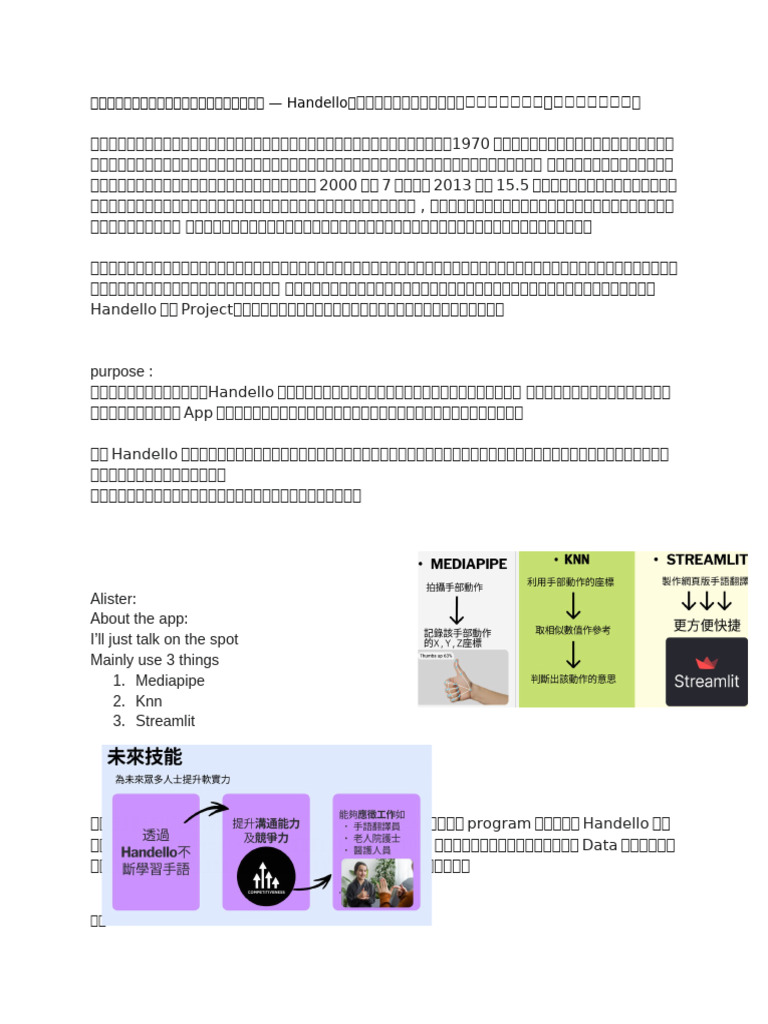 ICT competition script | PDF