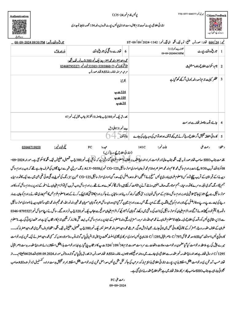 Psrms 6457: Citizen Feedback | PDF