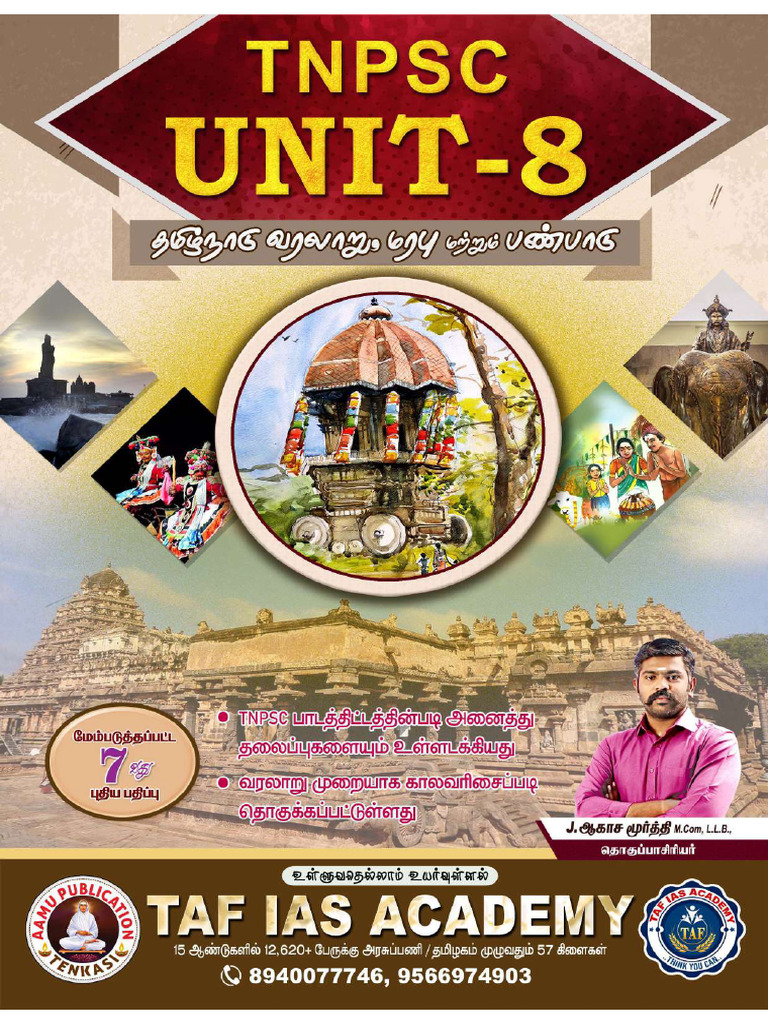 Unit 8 TM Sample | PDF