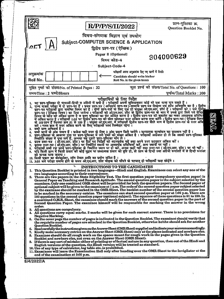 SET 2022 Computer Science Application Question Paper II Optional | PDF ...