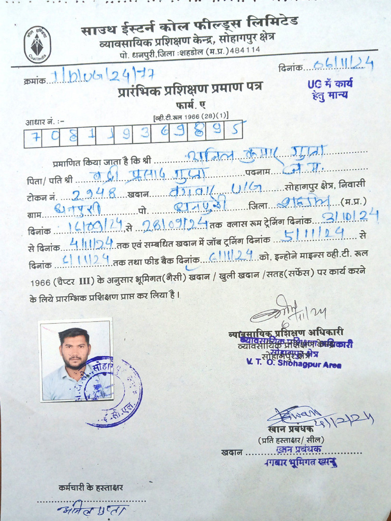 Anil Kumar Gupta, 2948, 2024 05-Dec-2024 11-28-24 | PDF