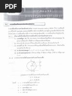 คู่มืองานท่อ (Piping Quick Reference) | PDF
