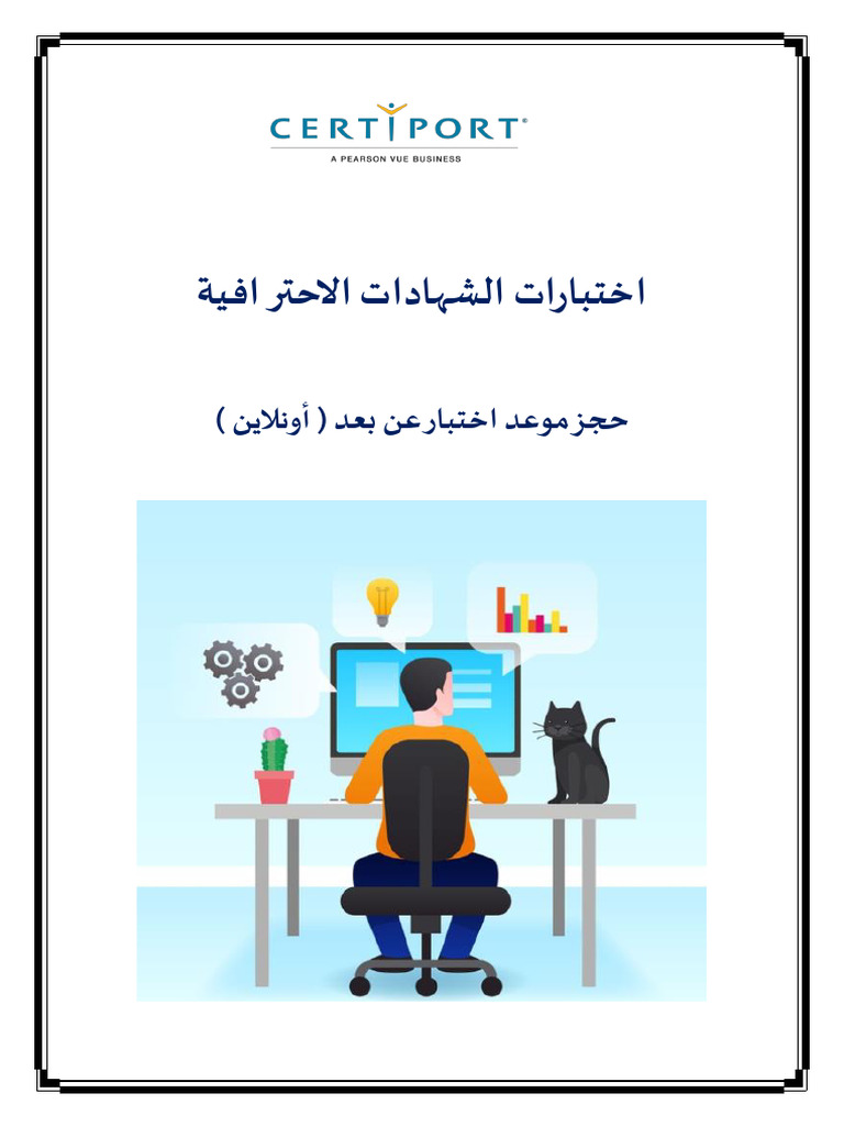 Booking Online Exam - User Guide | PDF