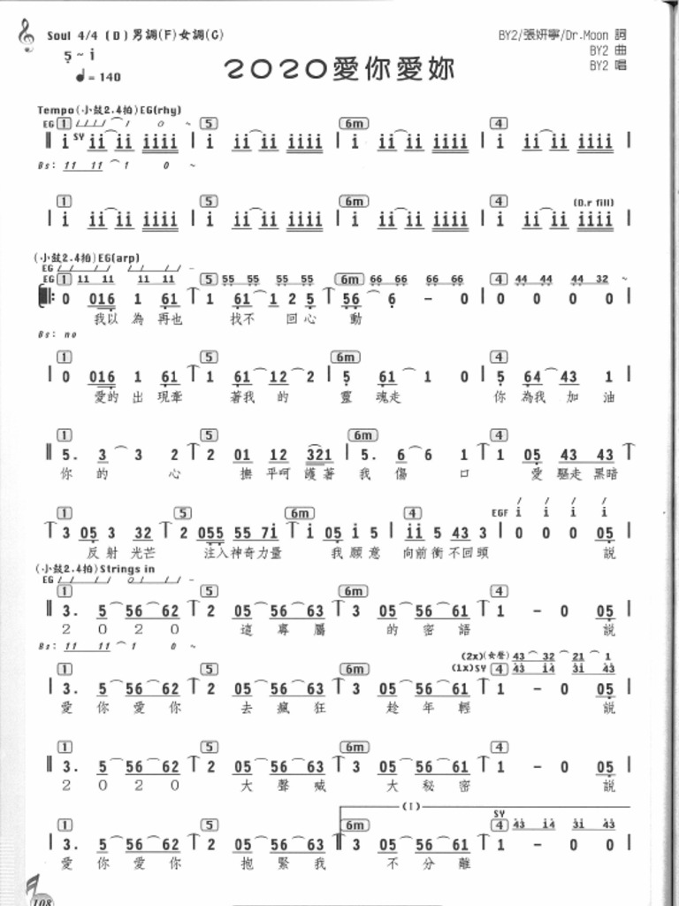 2020愛你愛妳 BY2 | PDF