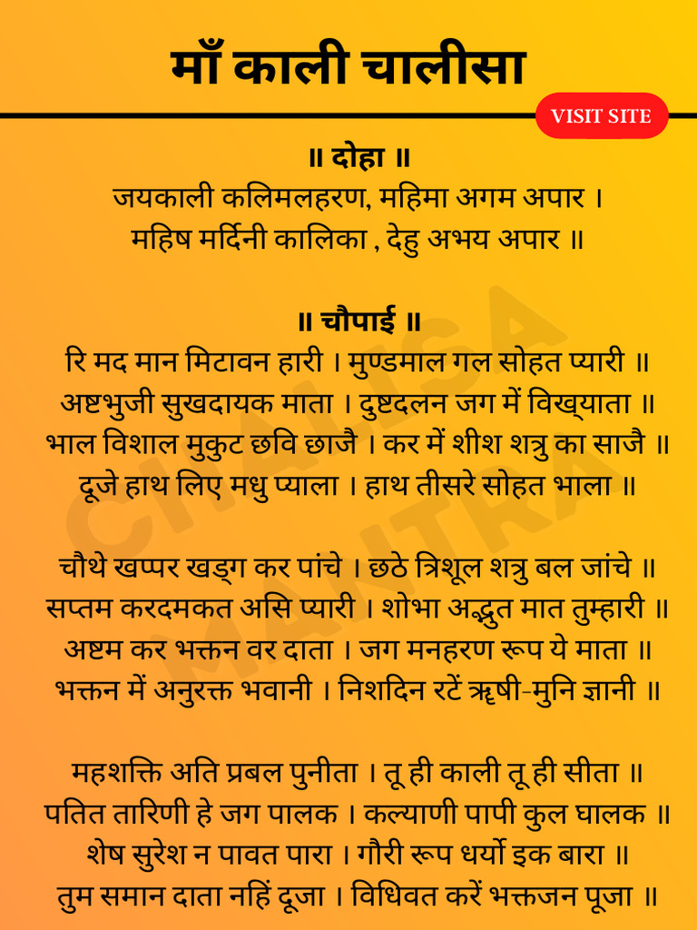 Kali Chalisa in Hindi | PDF