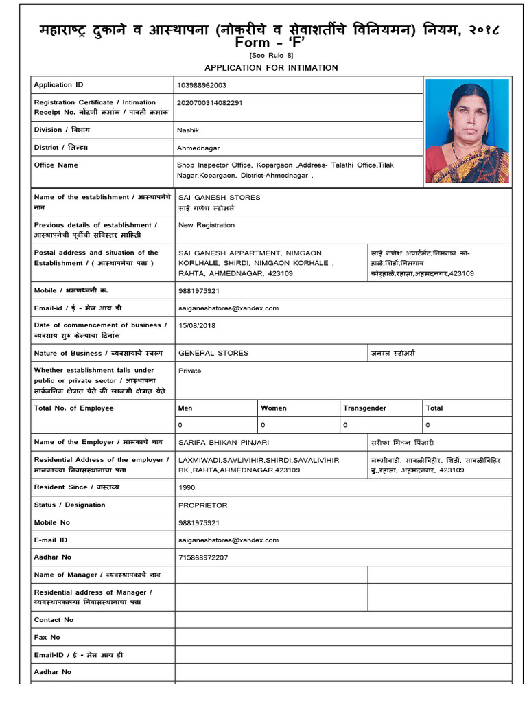 SHARIFA PINJARI- SHOP ACT-1 | PDF