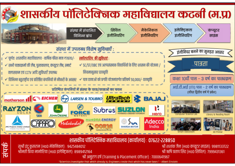 Govt Polytechnic College Katni Poster | PDF