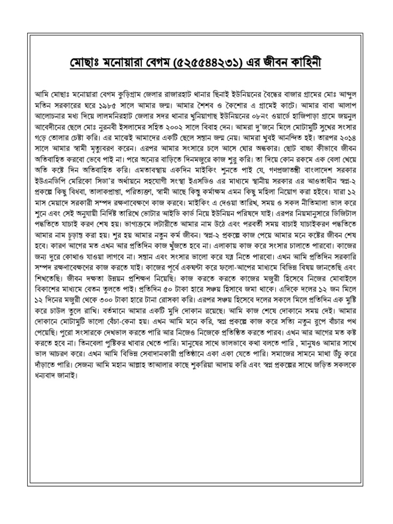 Swapno Case Study 3 | PDF