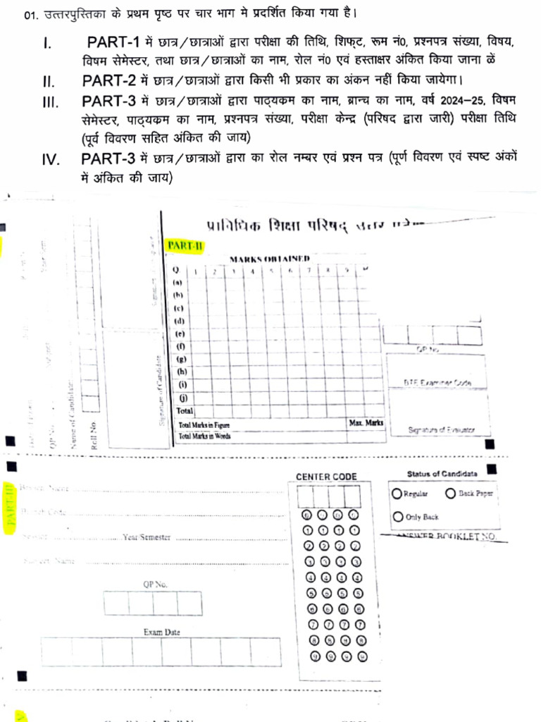 sample copy of new answersheet | PDF