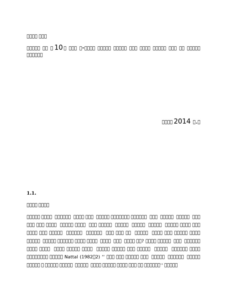 Basic Research | PDF