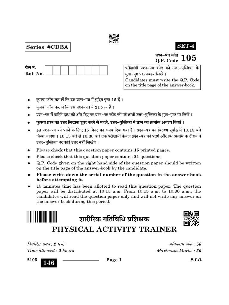 105 Physical Activity Trainer | PDF