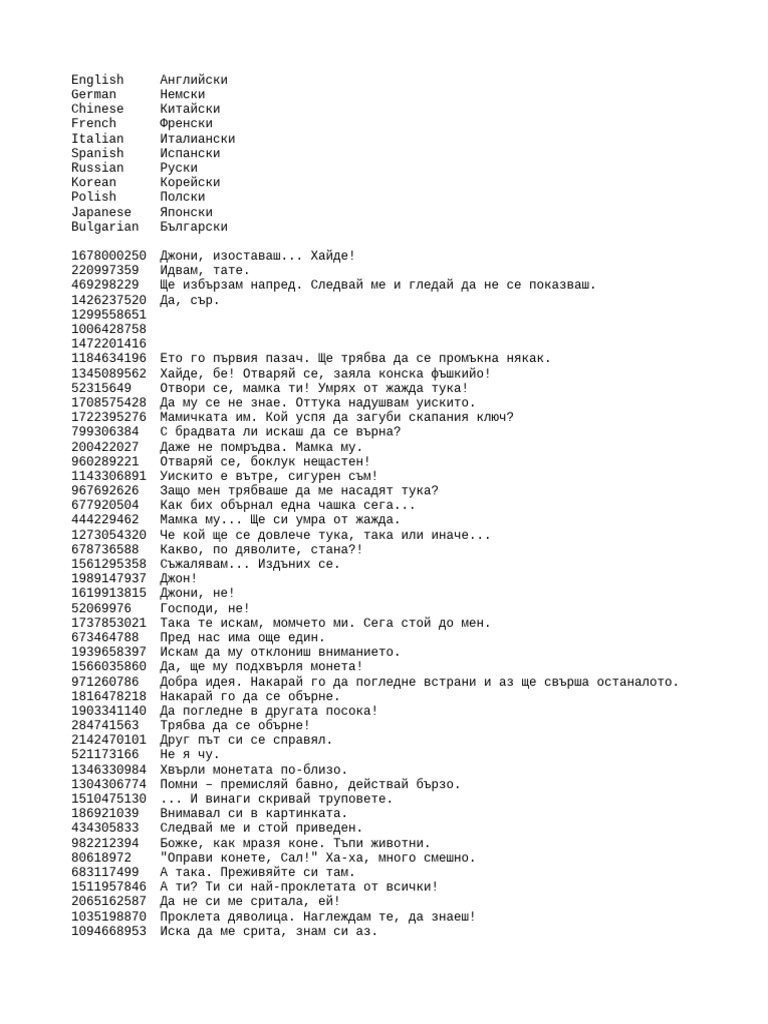 text_Bulgarian-2 | PDF