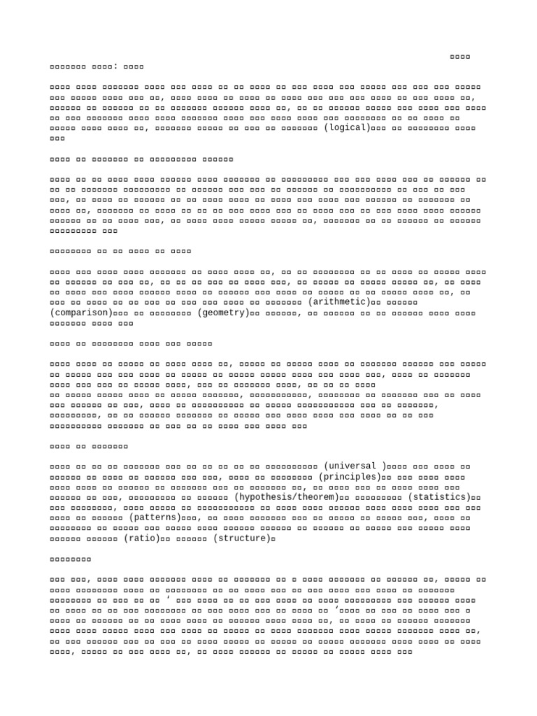 Compo Pointers | PDF