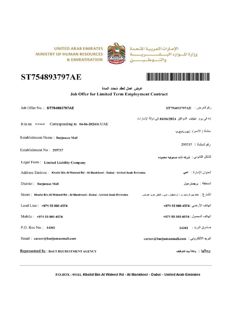 Dipak Raj Subedi 1 | PDF