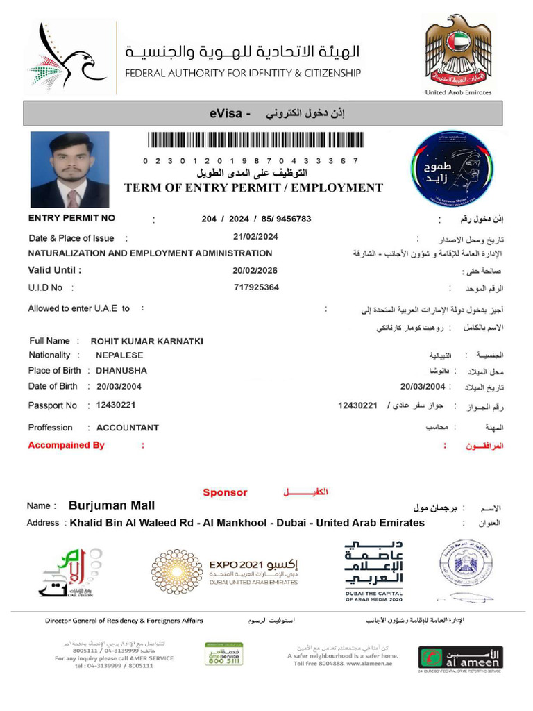 ROHIT E-VISA UAE | PDF