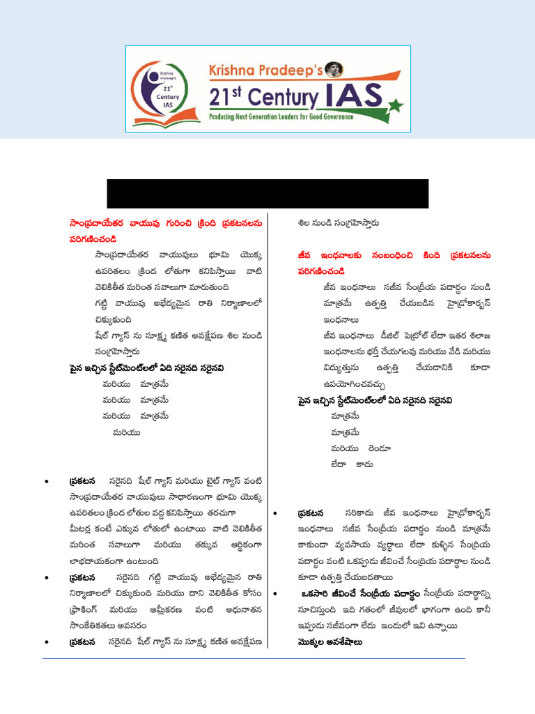 AP Gr-2 Mains-Test 08 TM | PDF