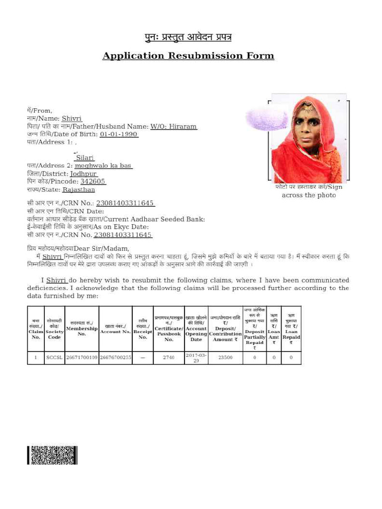 Resubmission Claim Request Form - 11zon | PDF