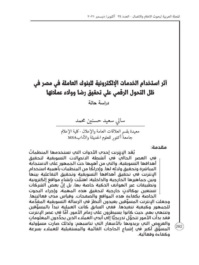 JKOM - Volume 2021 - Issue 35 - Pages 282-319 | PDF