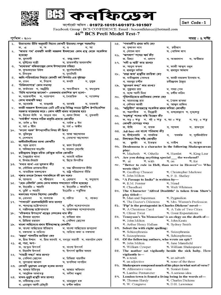 Confidence 46th BCS Model Test-7 | PDF