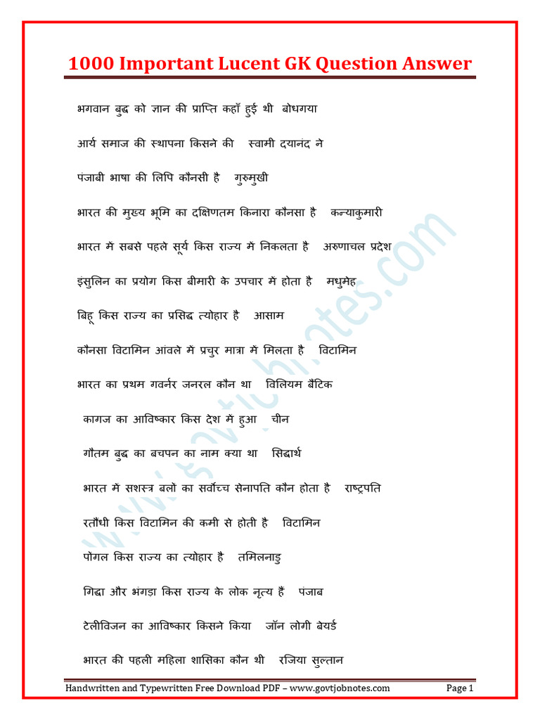 1000 Lucent GK Question Answer | PDF