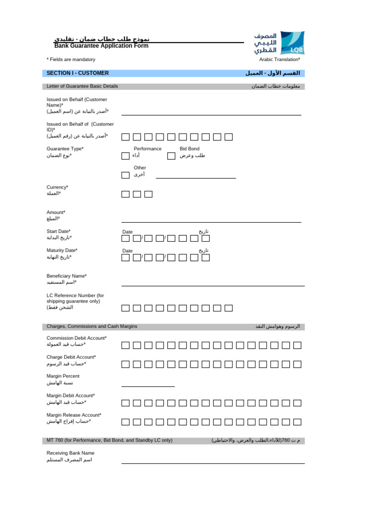 3.2.3.11 Annex BG Request Form | PDF