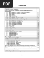 Base Bleed 155 MM | PDF | Technology & Engineering