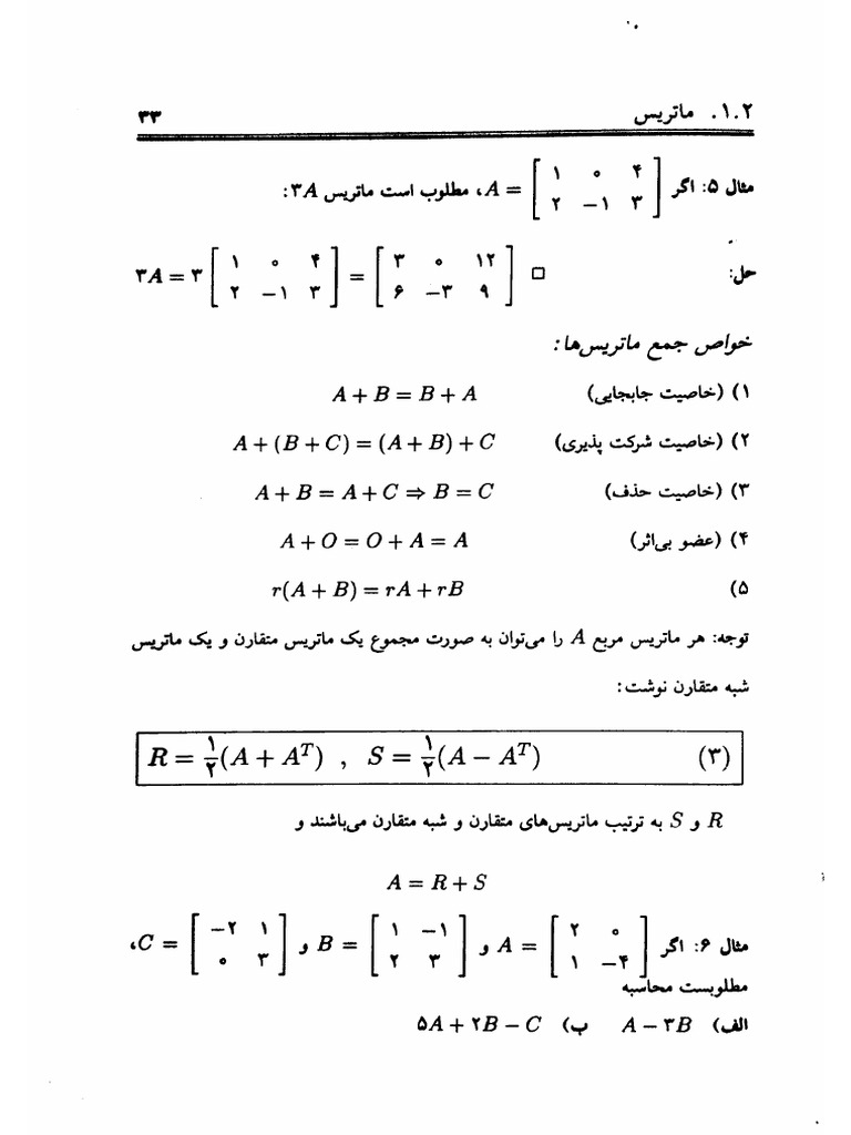 riazi (40) | PDF