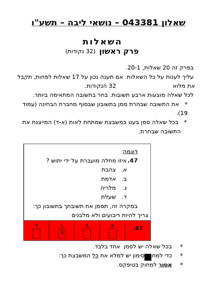 381 2016 Liba Q | PDF