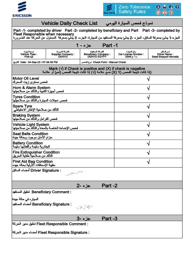 Daily Vehicle Check 512 | PDF | Motor Vehicle | Vehicles