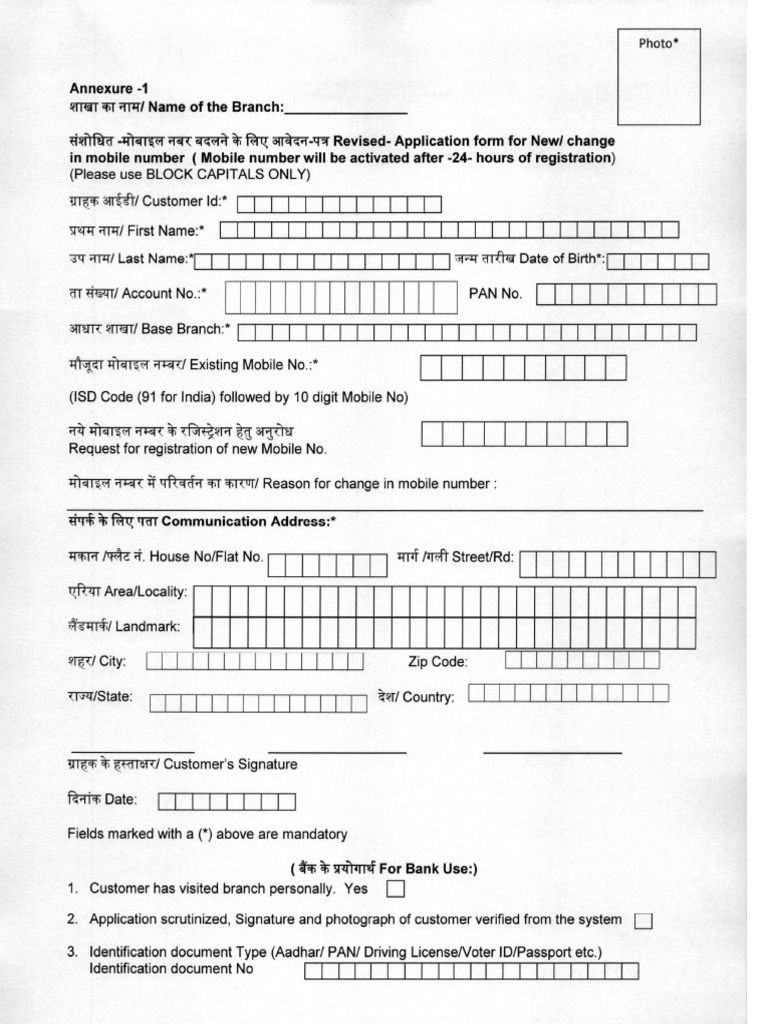 Mobile Number Change Form | PDF