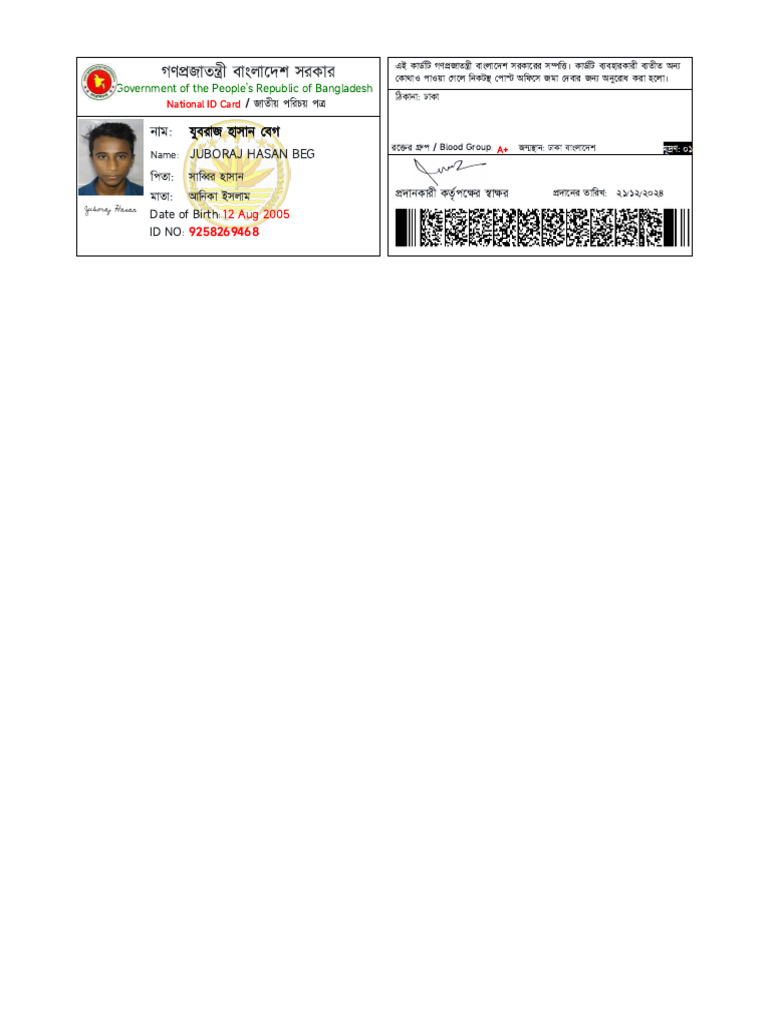 Nid 9258269468 | PDF