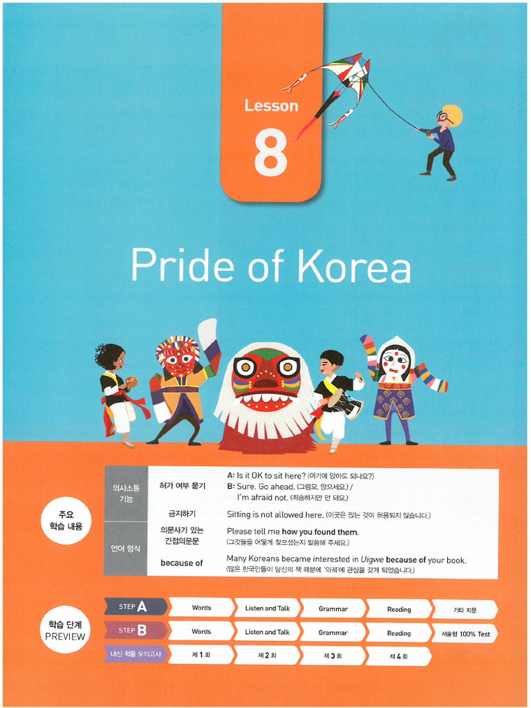 특급기출예상문제집 2-2 기말 Lesson8-1 | PDF