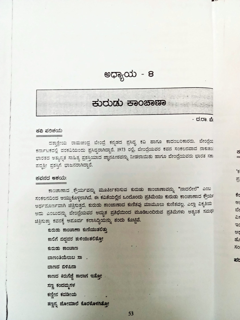 Kurudu Kanchanna - Kannada.pdg | PDF