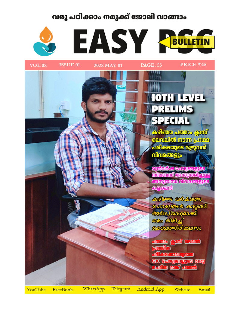 Easy PSC Bulletin - 1 | PDF