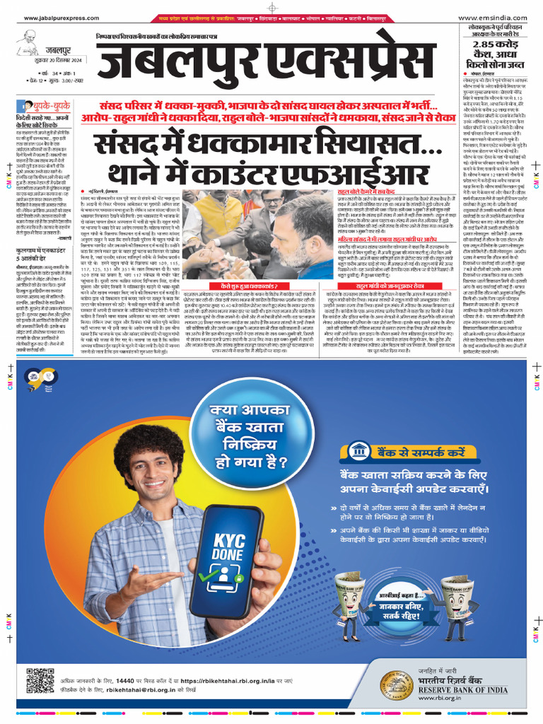 20 Jabalpur Express All Page-New | PDF