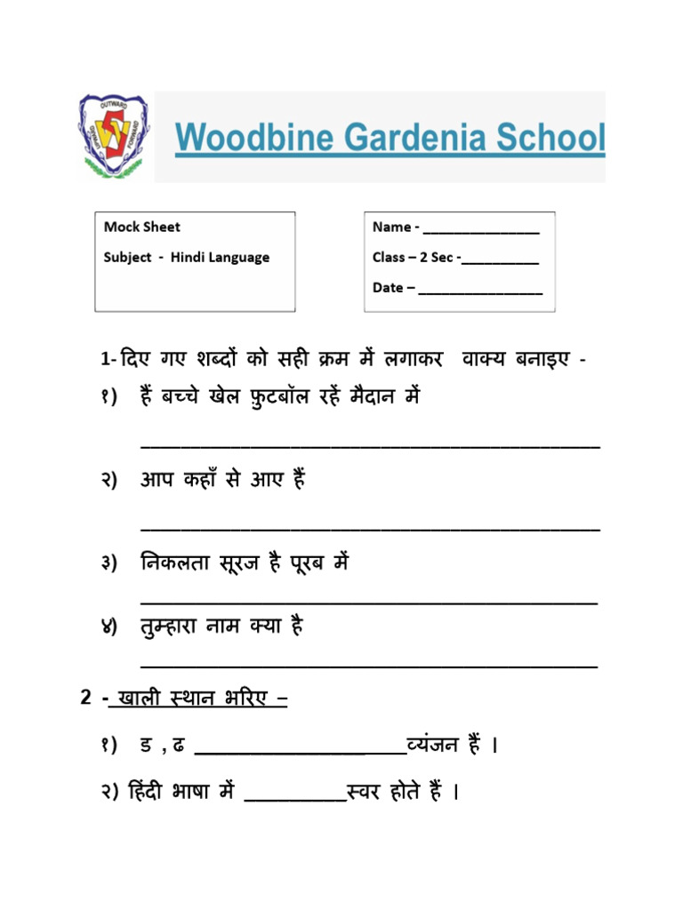 Mock Sheet Hindi Language Class-2 | PDF