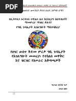 Metaf Kidus Tinat 2016-M1 | PDF