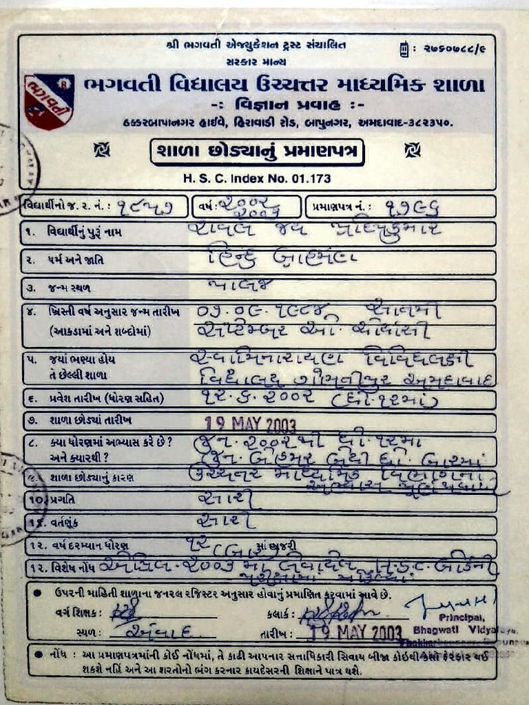 Leaving Certificate of Jay Raval | PDF